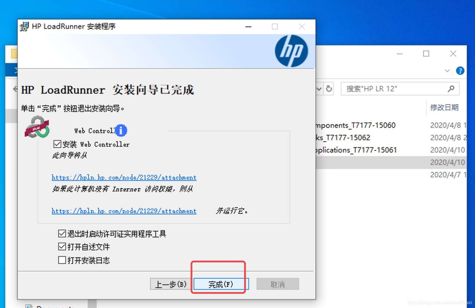 HP LoadRunner 12 全套下载及两种安装方法、注册证书的位置_loadrunner安装-CSDN博客
