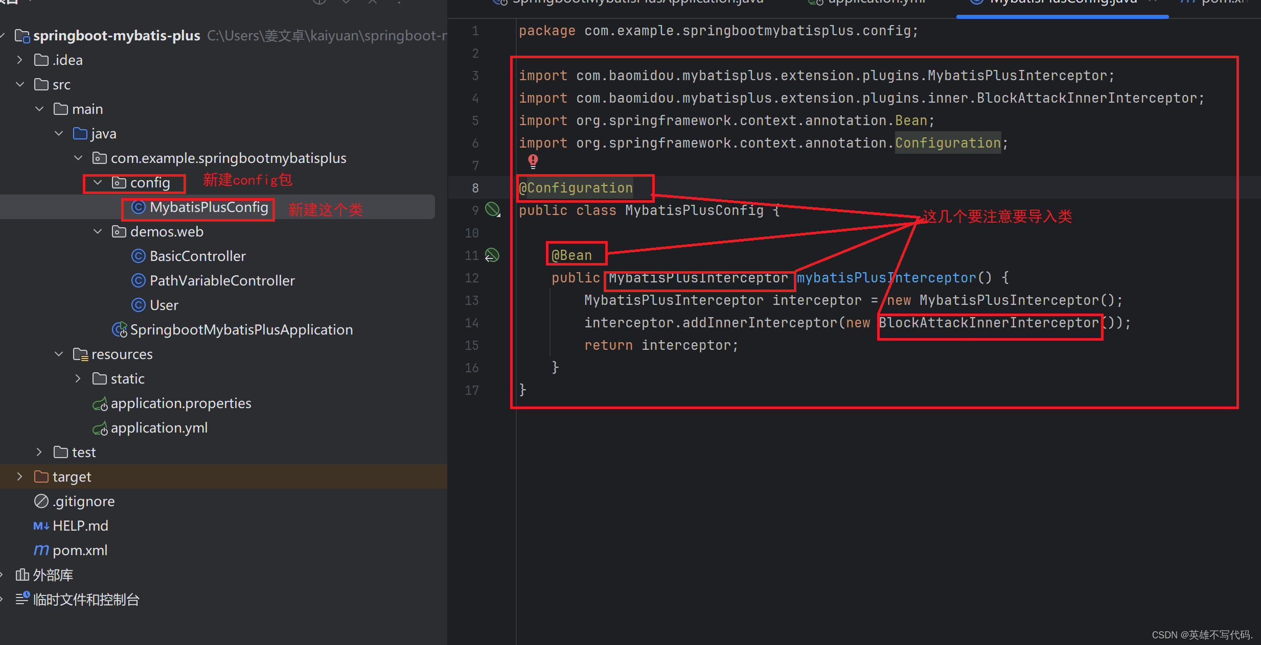 Springboot连接mysql数据库(mybatis Plus)spring Boot Mybatisplus 单个数据源设置maximumpoolsize Csdn博客