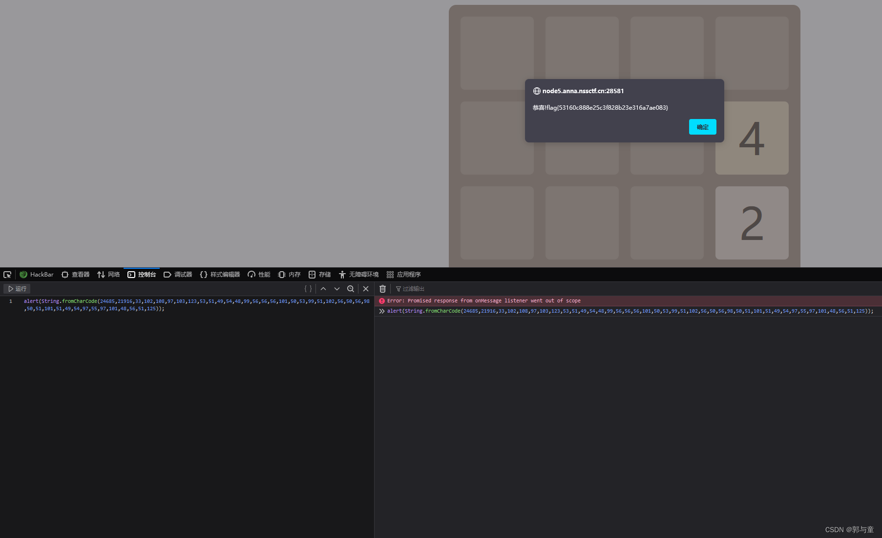 利用开发者工具解码挑战：JavaScript游戏中的神秘代码,-CSDN博客