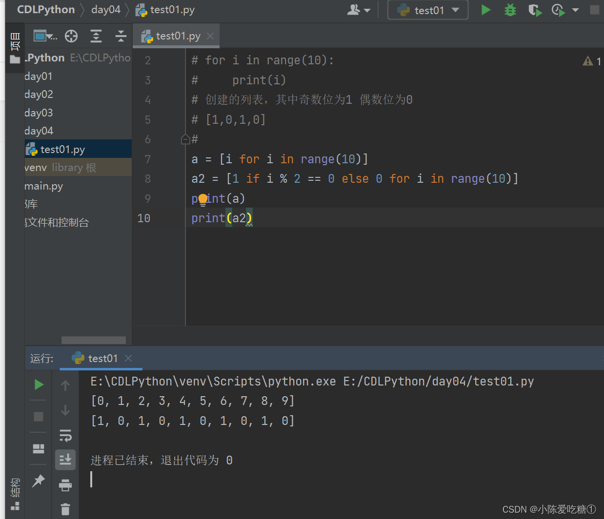 Python高级特性详解-CSDN博客