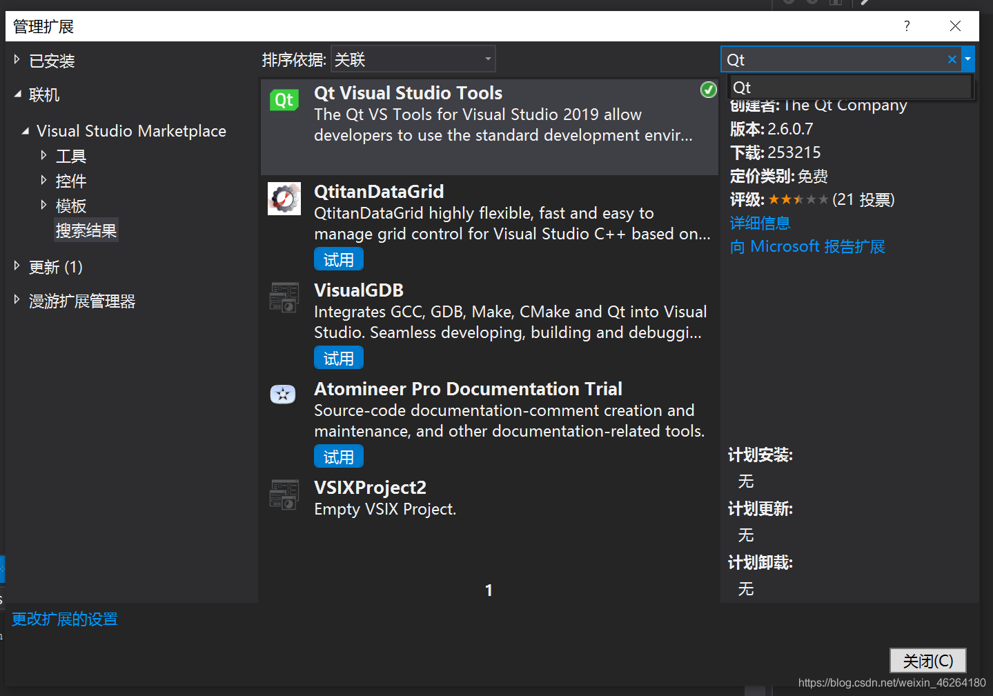 在VS2019中使用Qt（包括Qt的安装）_qt vs2019-CSDN博客