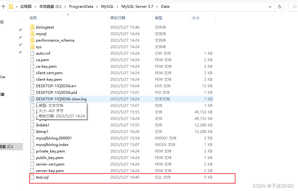 Windows下mysql中binlog日志分析和数据恢复show Binlog Events 条件 Csdn博客