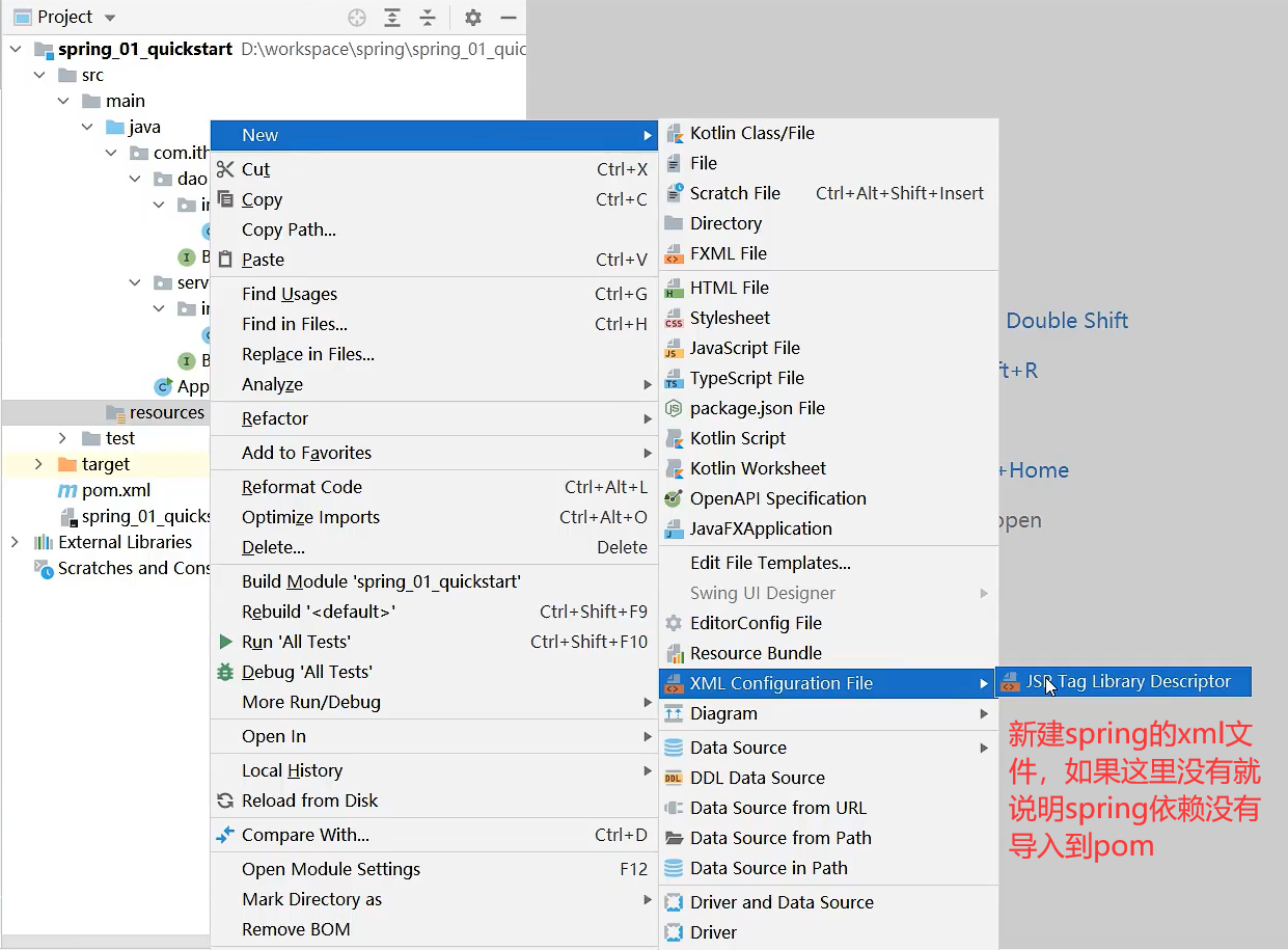 在哔站黑马程序员学习Spring—Spring Framework—（一）核心容器（core container）重点之spring第一特征IOC控制反转_spring core ...