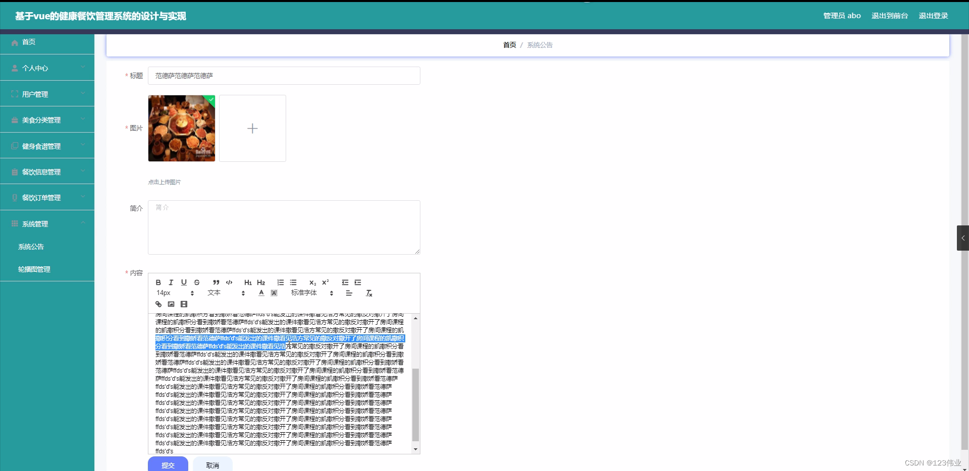 Java毕设项目vue健康餐饮管理系统设计与实现(vuemybatismavenmysqlsprnigspringmvc)java餐厅管理系统设计与实现 Csdn博客