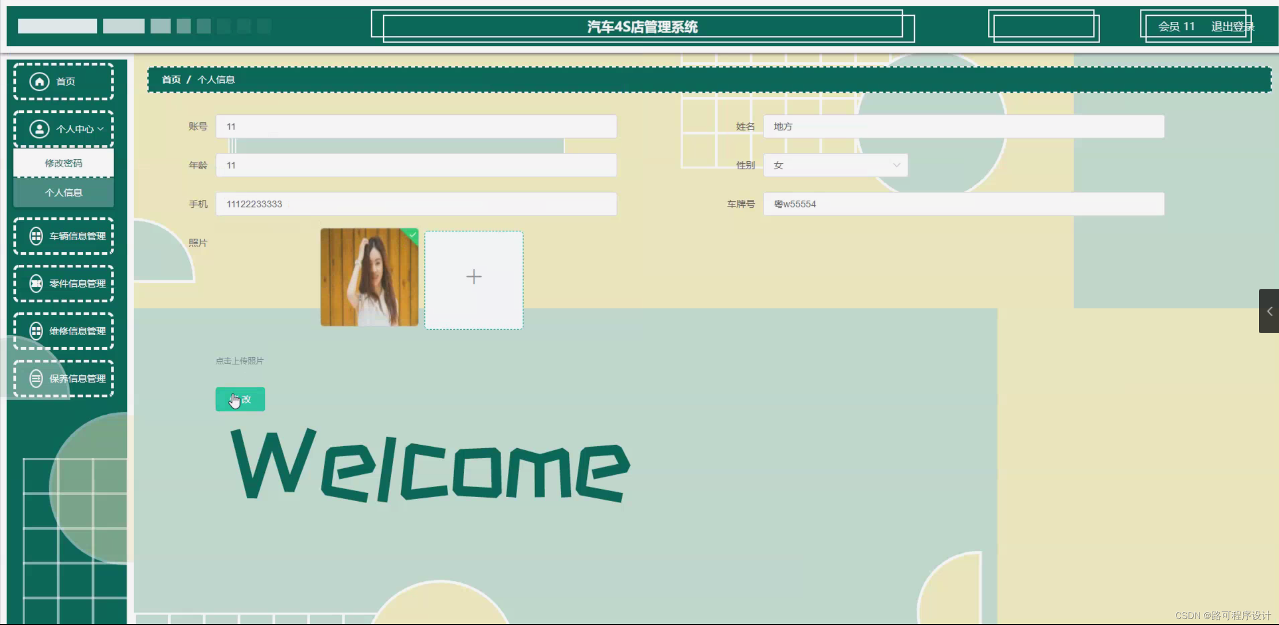 java汽车4S店管理系统(ssm框架毕业设计)-CSDN博客