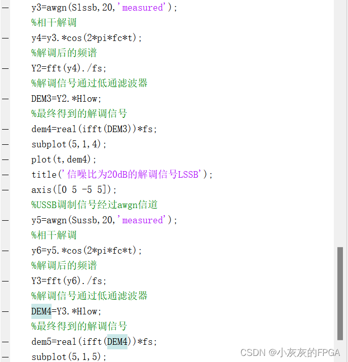 Matlab通信仿真系列——幅度调制之单边带调制SSB_单边带调幅ssb仿真-CSDN博客