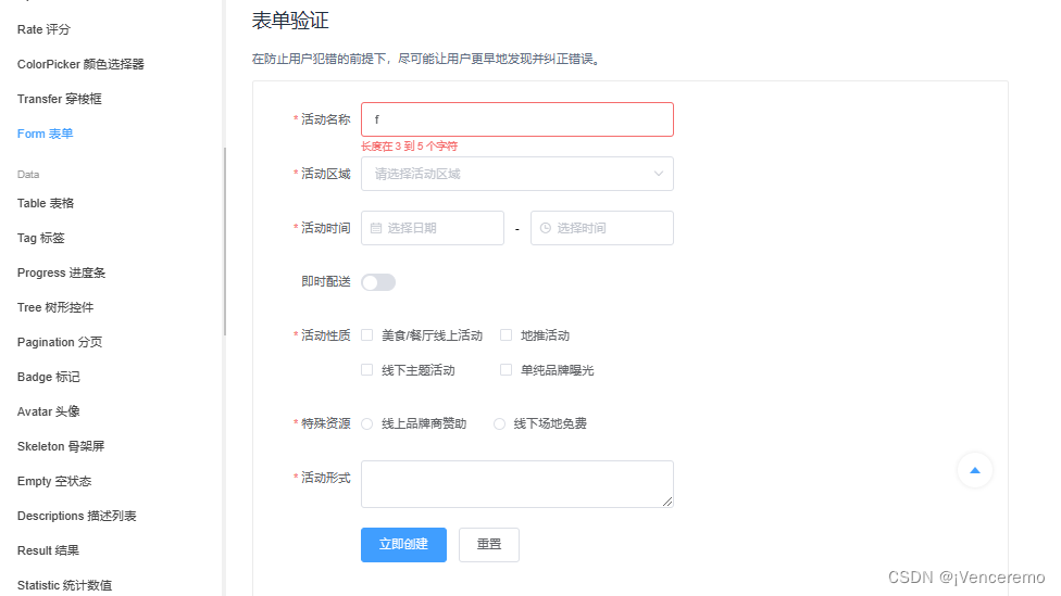 Vue_shop学习11：登录组件的表单的数据验证_vue验证表单数据合法性-CSDN博客