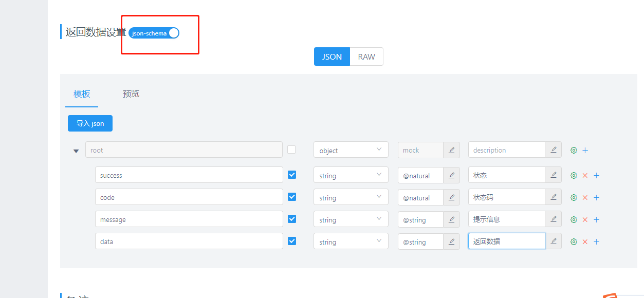 YApi-mocK、自动化测试（简易版）_yapi mock-CSDN博客