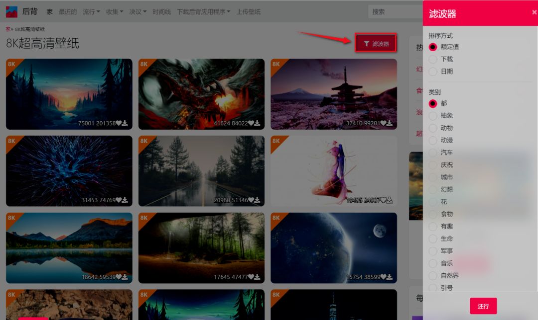 Backiee 8K壁纸（电脑端）_backiee官网-CSDN博客