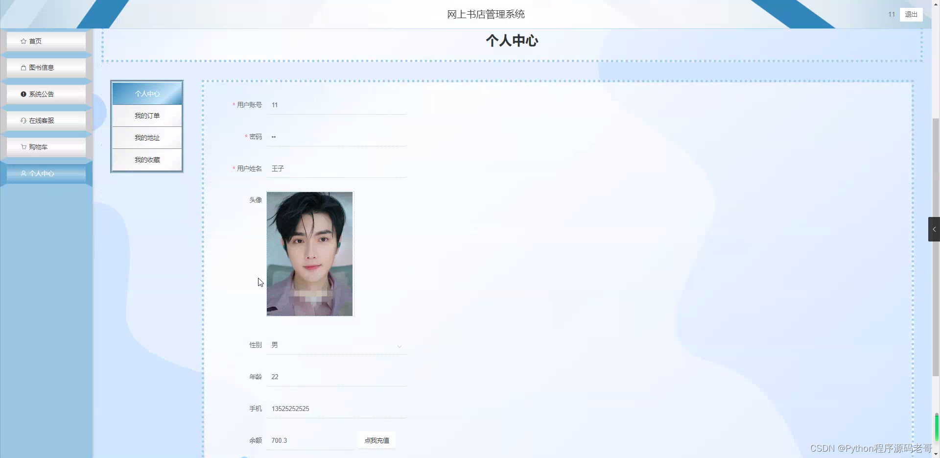 Python计算机毕设（附源码）网上书店管理系统（djangomysql57文档）开发一个图书销售系统使用java或python完成数据库的连接以及功能的实现。 1客户 Csdn博客