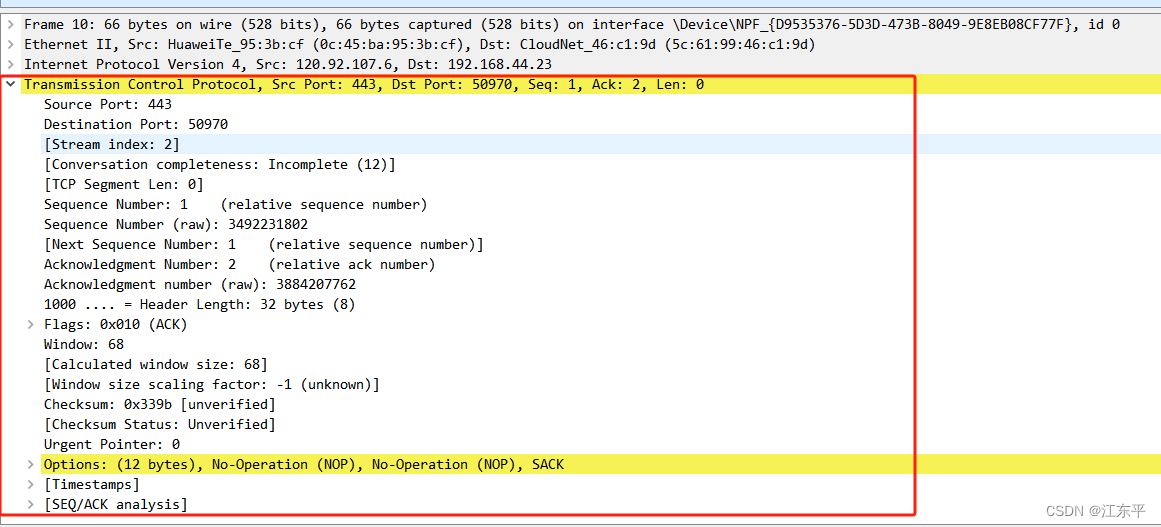 网络socket编程（二）——面向流的TCP编程及测试（SocketTool）、Wireshark软件使用-CSDN博客