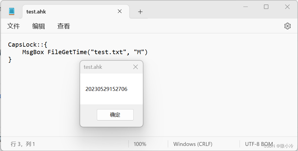AutoHotKey教程5：文件与路径交互操作-CSDN博客