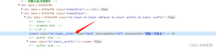 Vue Elementui中修改el Inputinner样式不同版本修改样式不生效elementui 修改input框样式不生效 Csdn博客