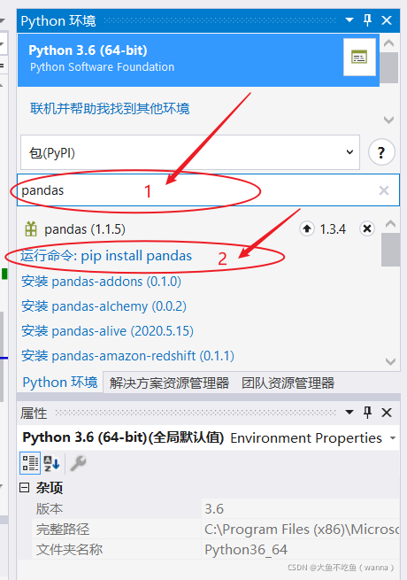 03 如何在visual studio2017内添加python外部包_vsstudio如何增加python的包-CSDN博客