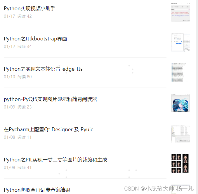 Python Pysimplegui实现界面pysimplegui高端界面 Csdn博客