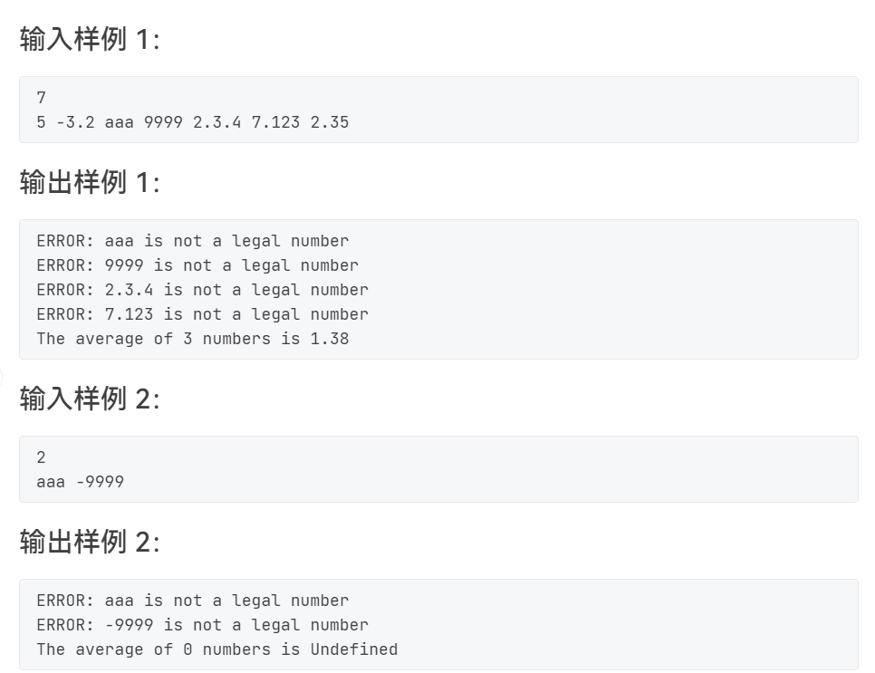 (PAT乙级刷题)求平均值-CSDN博客