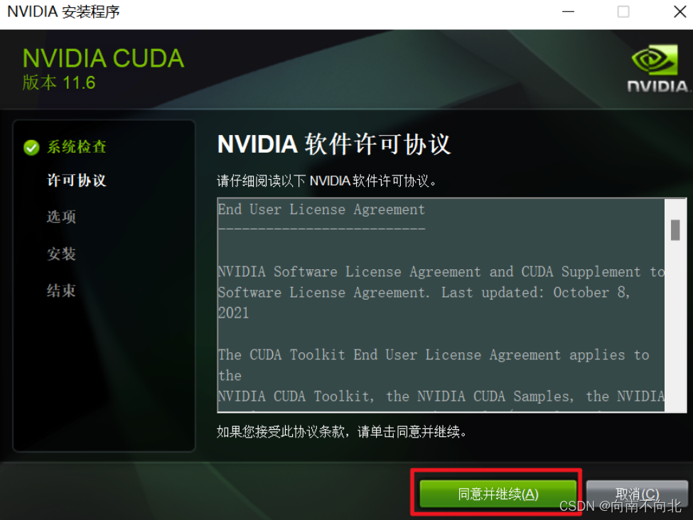 深度学习—Python、Cuda、Cudnn、Torch环境配置搭建_torch cuda-CSDN博客