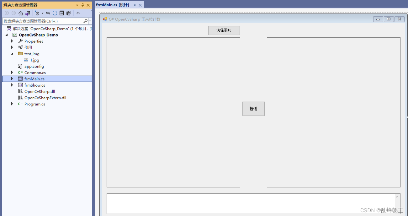 C Opencvsharp 玉米粒计数 C 图片计数 Csdn博客