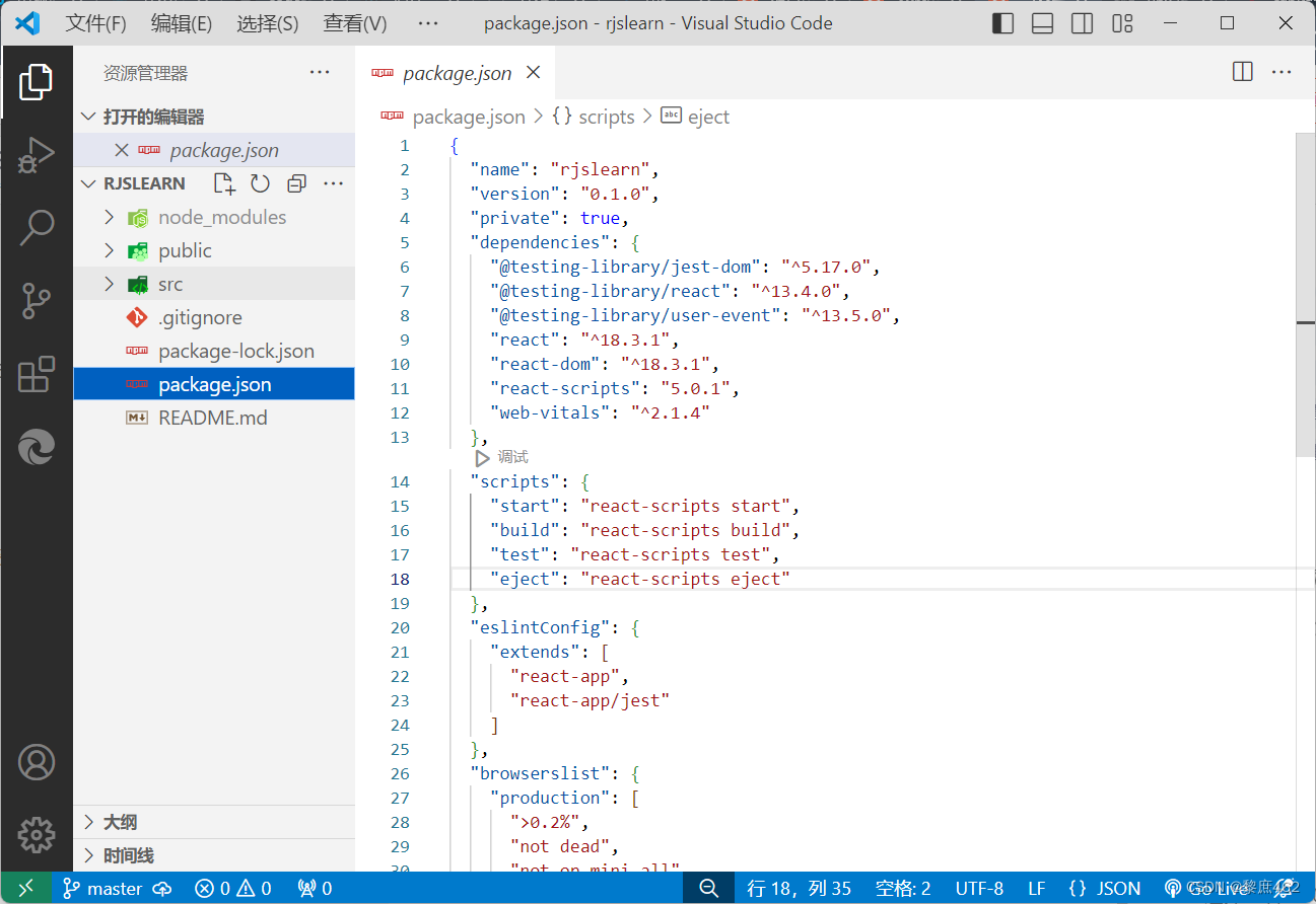 如何创建一个react项目_pycharm创建react-CSDN博客