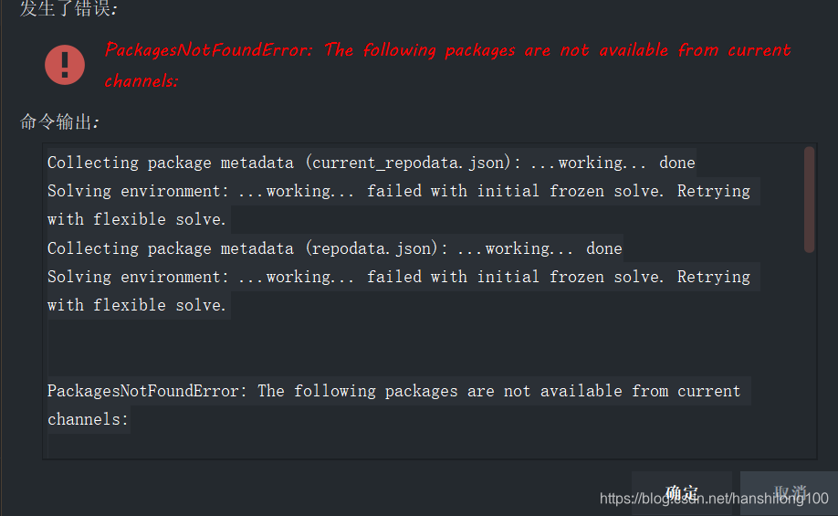 就Python库比如pygame,wx等包安装错我问题解决办法_solving environment: ...working... failed with ini-CSDN博客