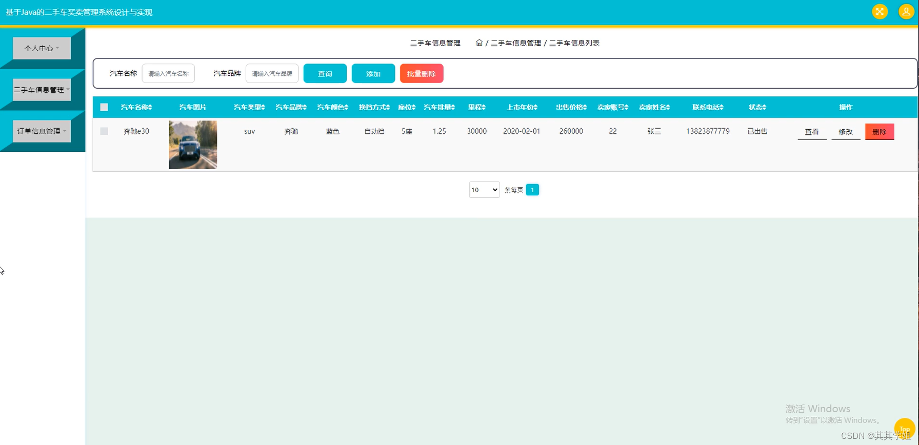 附源码 Javassm计算机毕业设计基于java的二手车买卖管理系统设计与实现x8xm1源码程序数据库部署 Csdn博客