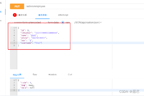 苍穹外卖---编辑员工(P27-P29)_员工信息原型-CSDN博客