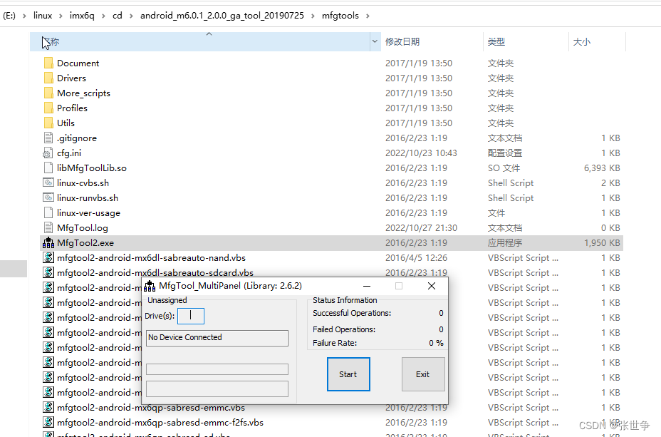 【迅为iMX6Q】开发板 烧写工具 MfgTool2.exe 打不开问题的解决_parse ucl script failed, error code: 4-CSDN博客