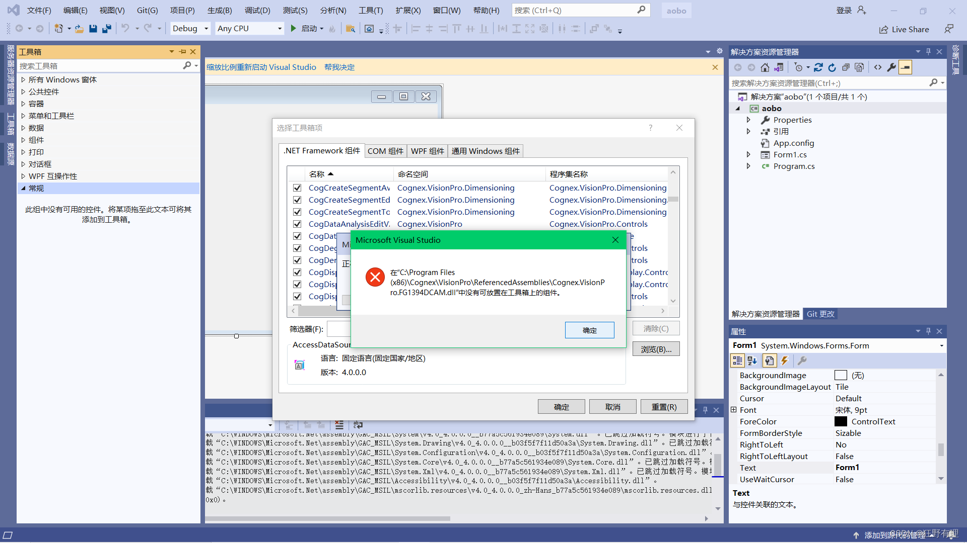 Visual Studio2019配置VisionPro工具箱_vs添加visionpro控件-CSDN博客