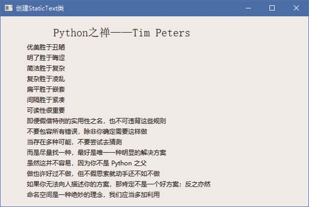 StaticText文本类-CSDN博客