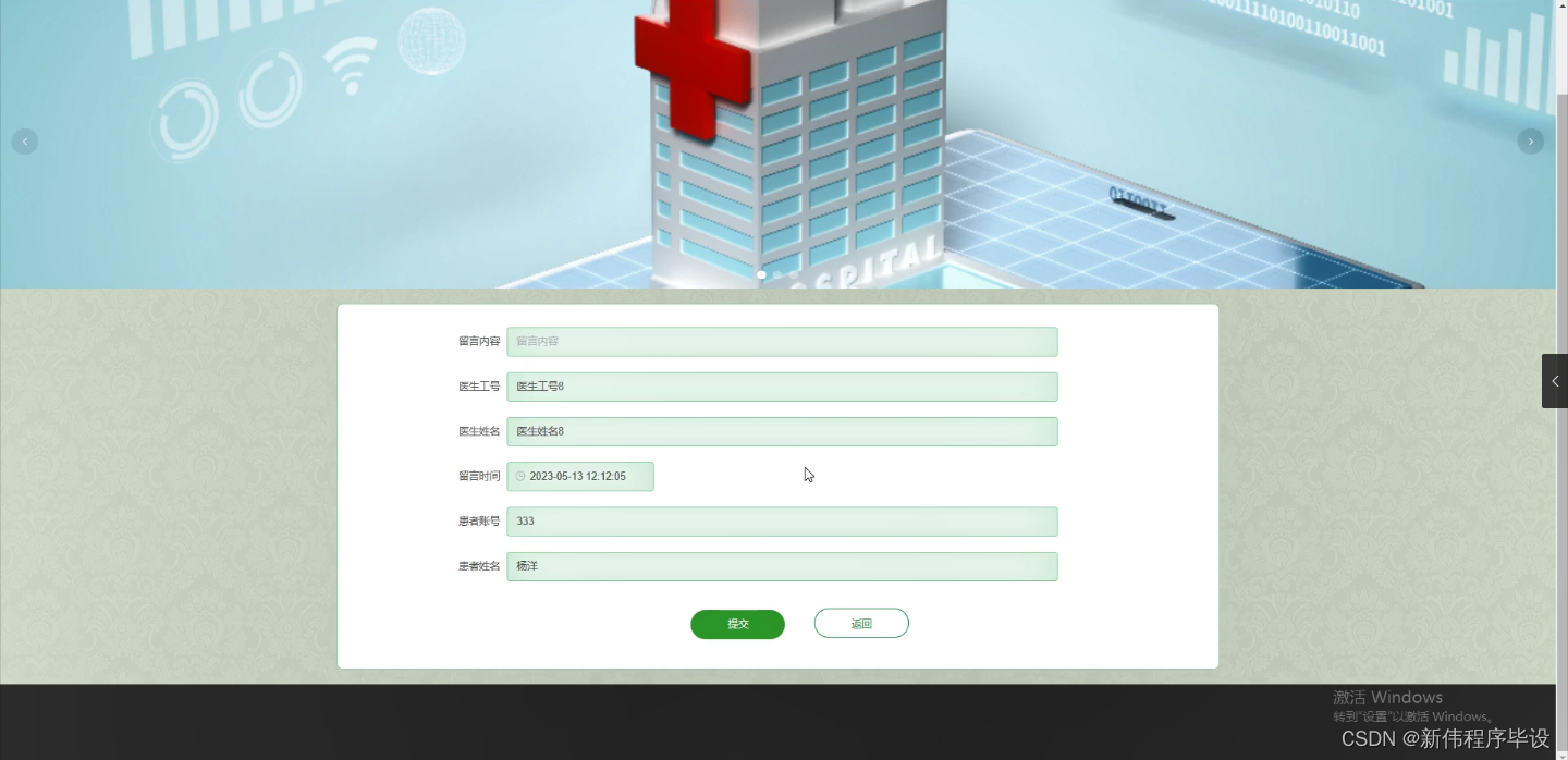 Java计算机毕业设计基于人脸识别的医疗保险系统的设计与实现演示录像12023(开题源码论文)基于人脸识别的医保系统实现 Csdn博客