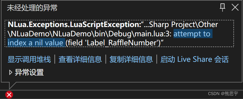 C# NLua Winform 热更新-CSDN博客