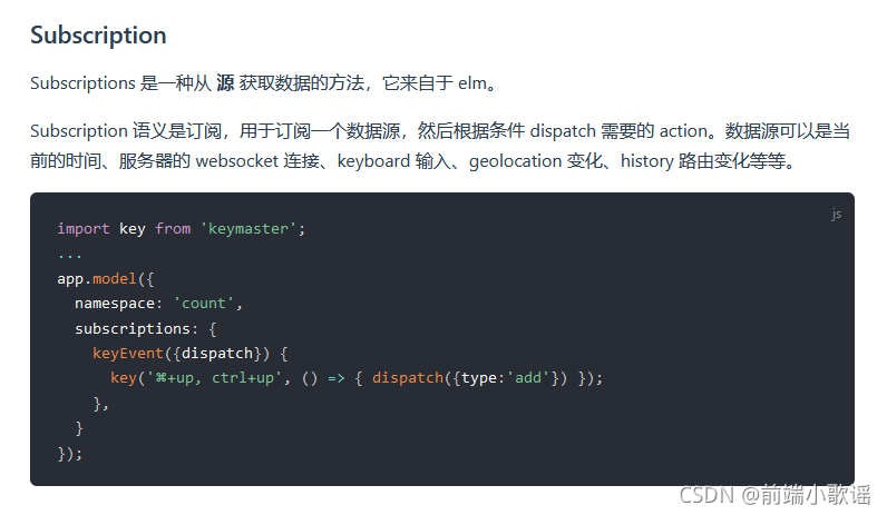 React开发（243）:dva概念7subscription_react subscription-CSDN博客