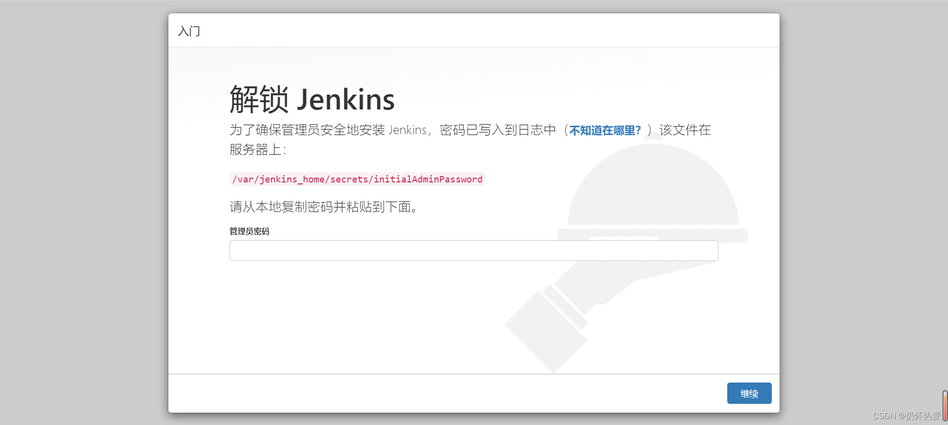 Jenkins 学习笔记_安装jenkins2.4-CSDN博客