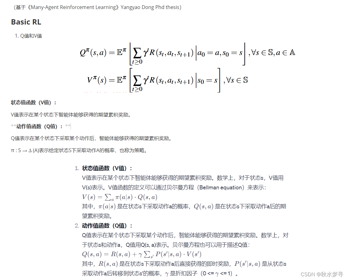 MARL随手笔记（一）-CSDN博客