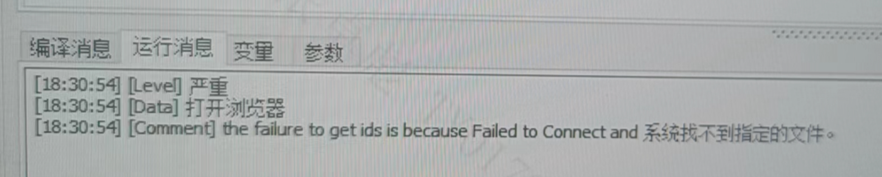 金智维KRPA问题集锦-CSDN博客