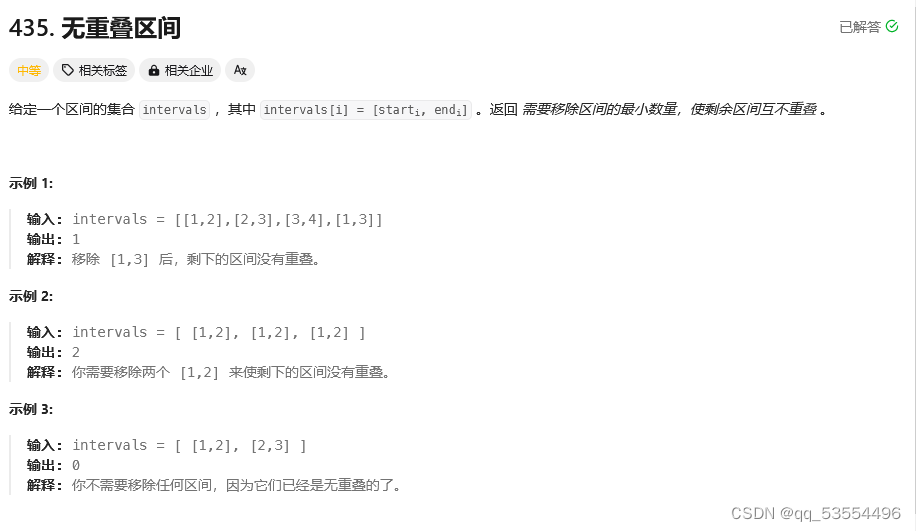 代码随想录day32-CSDN博客