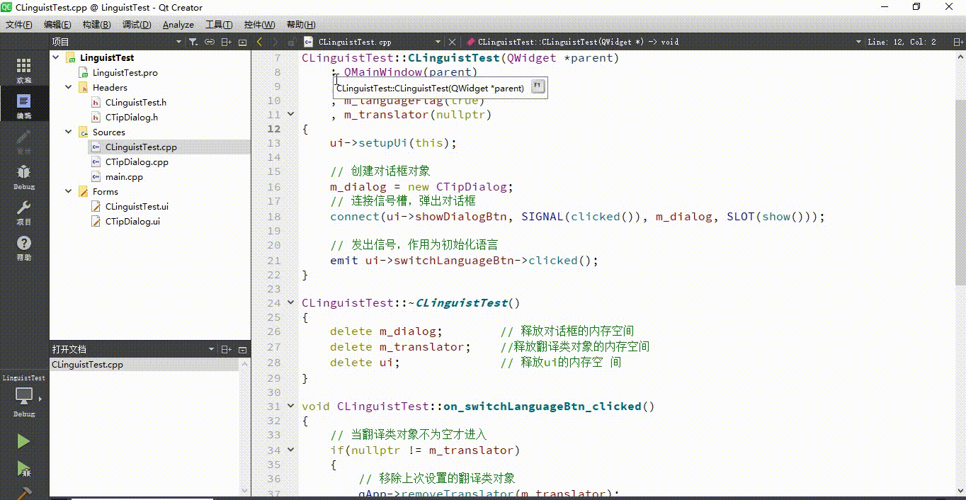Qt之语言家的简单使用（一）（Qt翻译UI，Qt Linguist的使用，含源码+注释）_qt语言家-CSDN博客