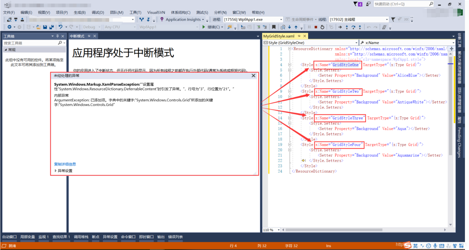 System.Windows.Markup.XamlParseException:““设置属性“System.Windows.ResourceDictionary ...