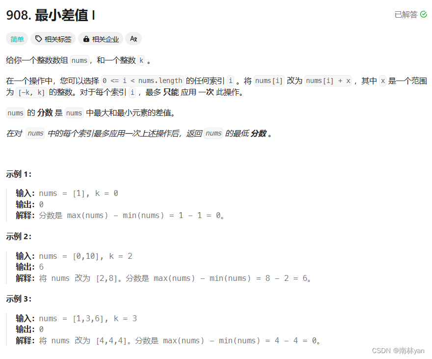 leetcode：908. 最小差值 I-CSDN博客