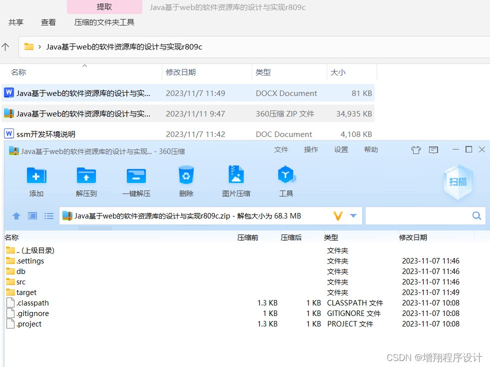 Java基于web的软件资源库的设计与实现（开题源码）杨知昊 Java Csdn博客