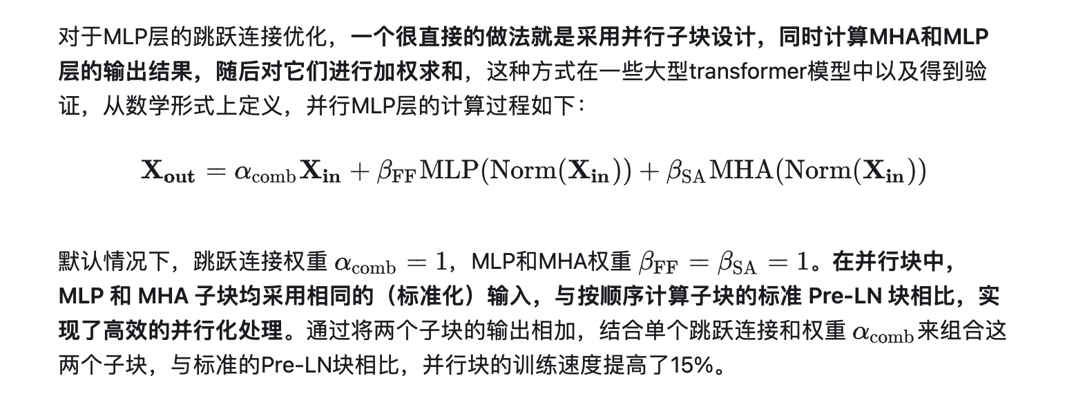 大道至简？ETH研究团队提出简化版Transformer模型，综合效率明显提升_simplifying transformer blocks-CSDN博客