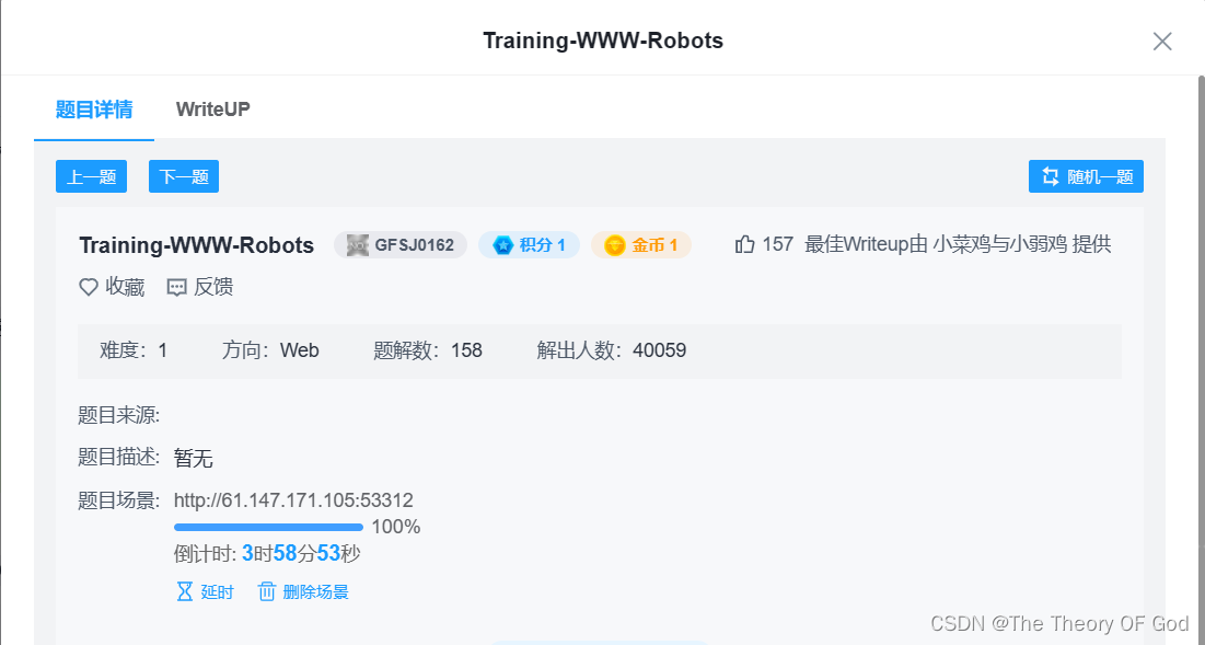 Training-WWW-Robots题解流程_robots.txt ctf-CSDN博客