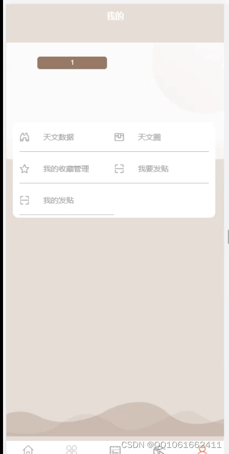 Java计算机毕业设计基于安卓android的天文观星系统app Uniapp 小程序二开发android程序主题 神舟十六逐梦远航航天科技再秀实力”。60分 1、创 Csdn博客