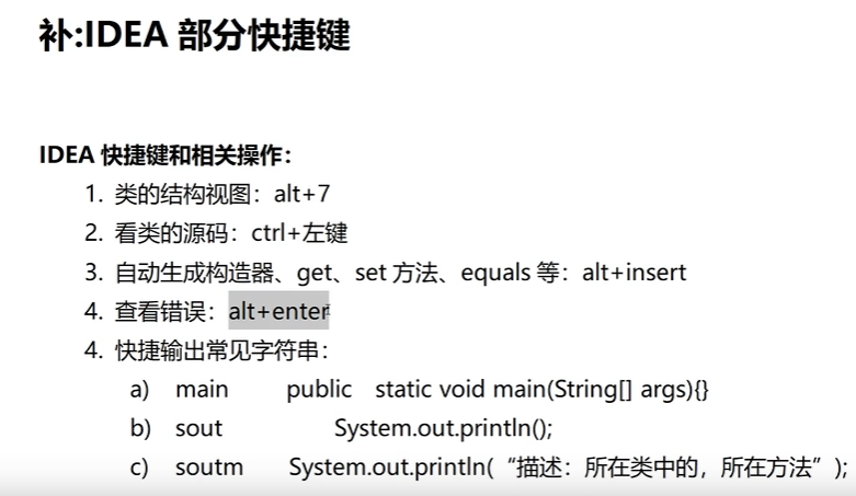 Java 学习和实践笔记(27):object类的基本特性、tostring方法以及idea的部分快捷键介绍object是什么idea Csdn博客