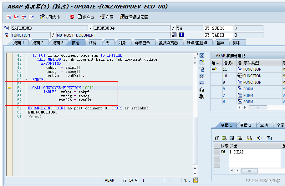 【ABAP】EXIT_SAPLMBMB_001无法Debug调试问题处理_abap 为什么不能debug-CSDN博客