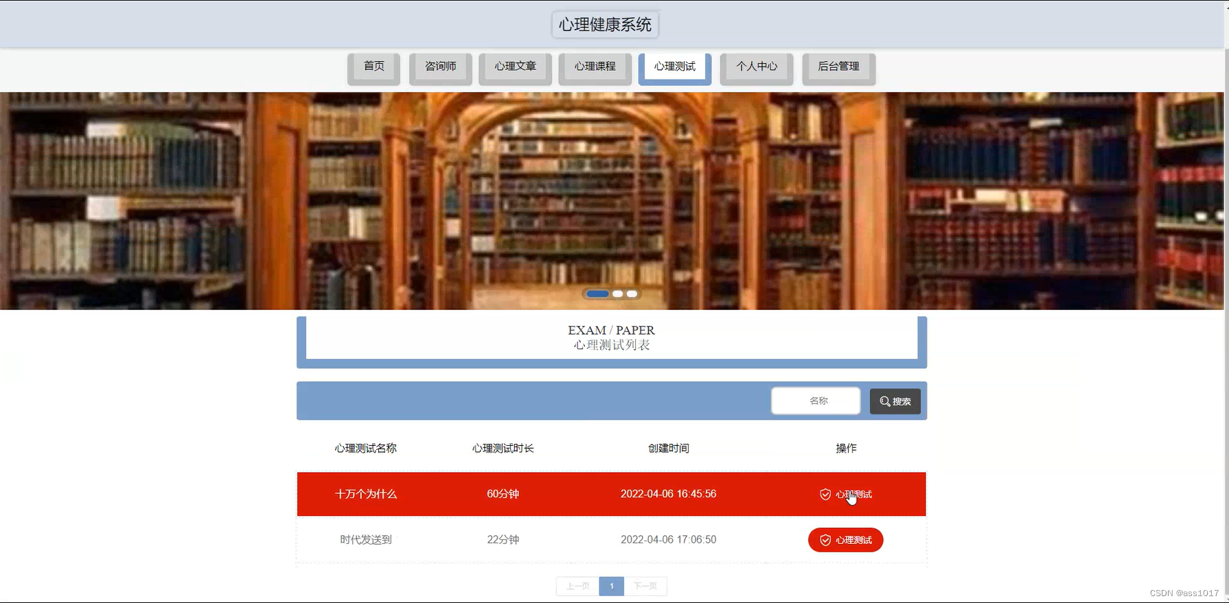 附源码 Javassm计算机毕业设计心理健康系统84459源码程序数据库部署java Ssm心理健康系统源码 Csdn博客