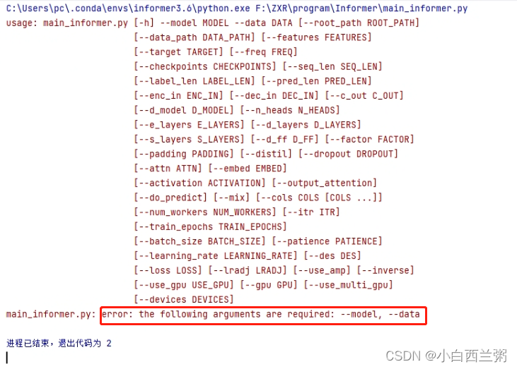 Informer长时序预测网络（1.环境配置&按例跑网络）--小白粥学习笔记_informer预测-CSDN博客