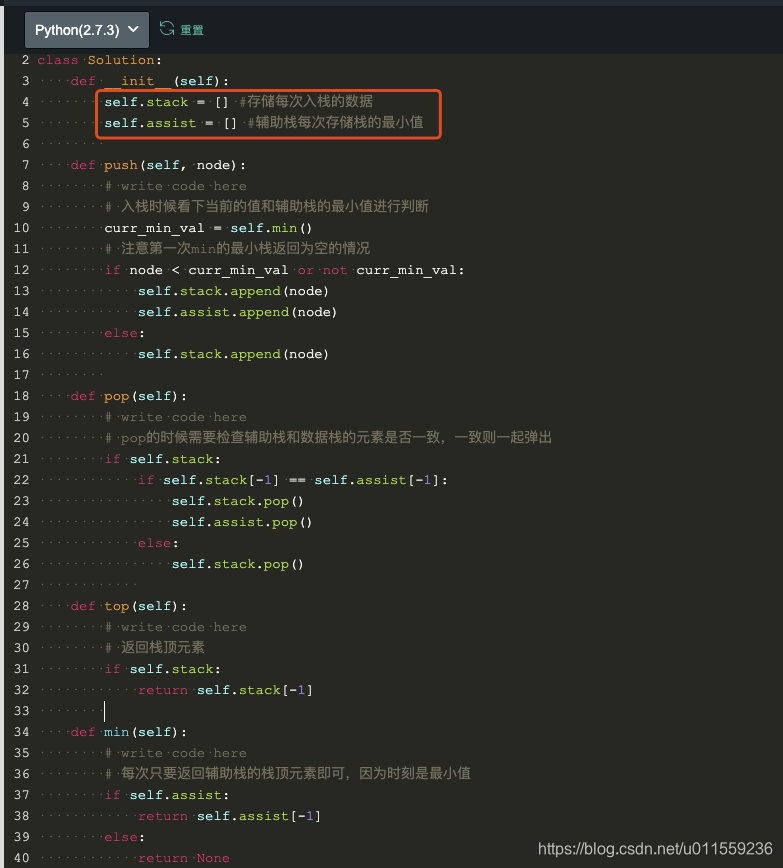 Python 定义栈的数据结构，请在该类型中实现一个能够得到栈中所含最小元素的min函数（时间复杂度应为o（1））。定义栈的数据结构请在该类型中实现一个能够得到栈中所含最小元素的min