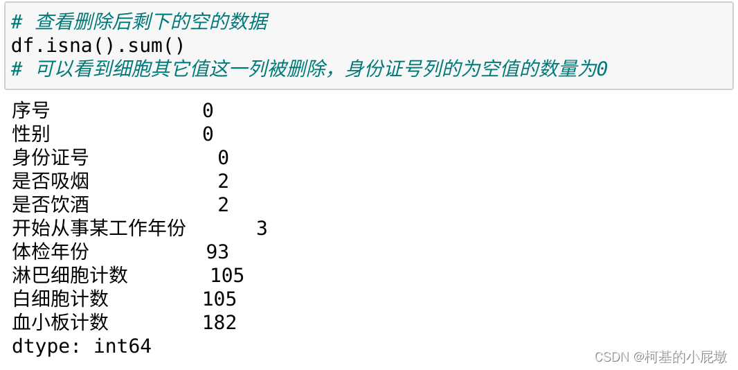 基于python实现数据分析python 绘制是否吸烟是否饮酒组合下血小板计数均值的柱状图 Csdn博客