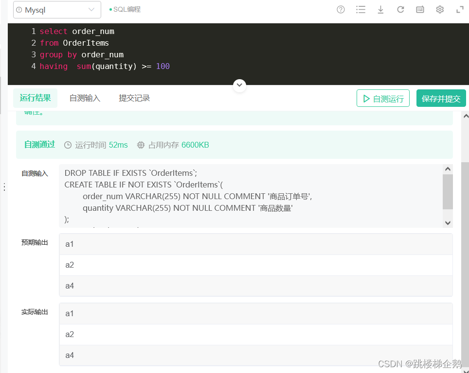 【sql刷题】day9 Sql过滤数据专项练习数据库插入 查询 过滤习题 Csdn博客